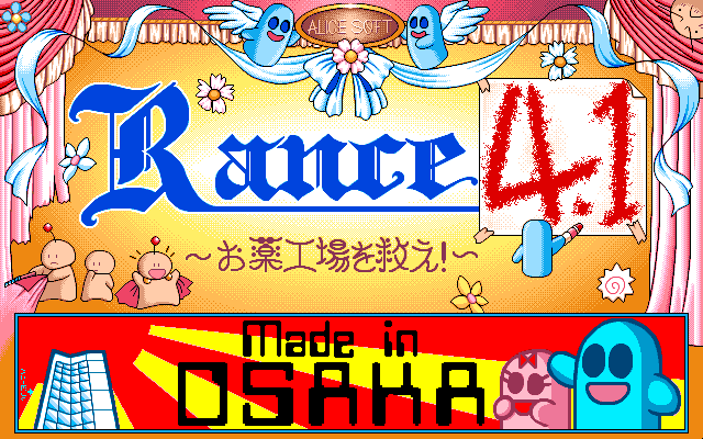 Rance 4.1: Okusuri Koujou wo Sukue!! / Rance 4.2: Angel Gumi vgm music ...